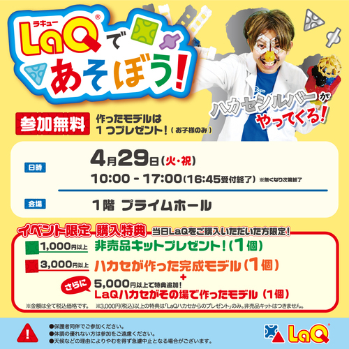 ショップトピック詳細